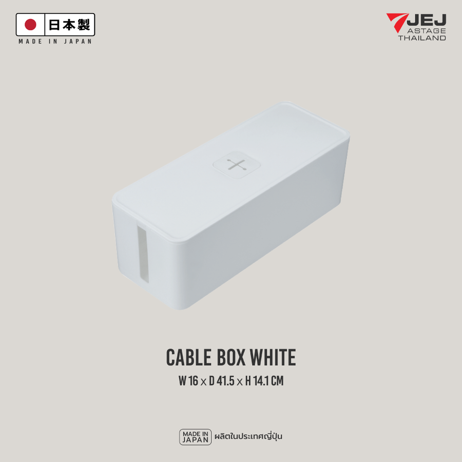 JEJ ASTAGE (Made in Japan) Cable box กล่องเก็บสายไฟ
